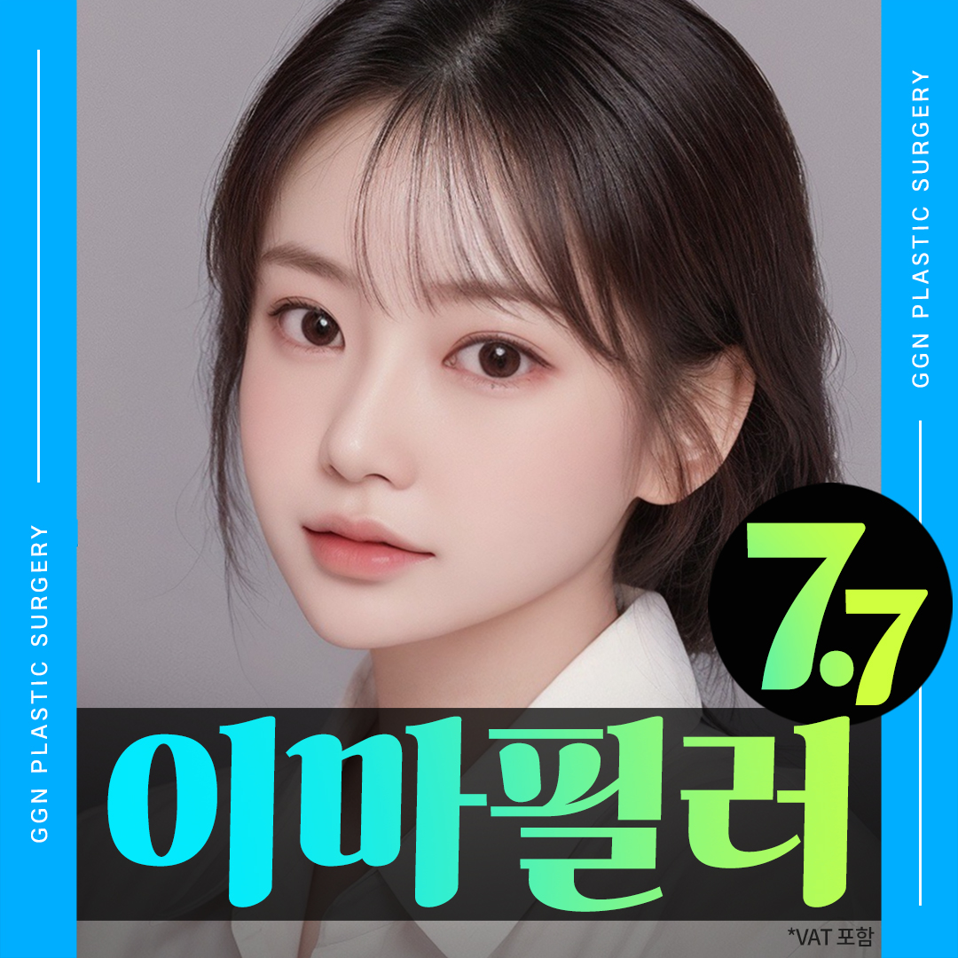 이마필러 할인 가격 후기 전후 효과 정보 By 꿈꾸는성형외과 여신티켓 국내 1등 피부과 성형외과 플랫폼