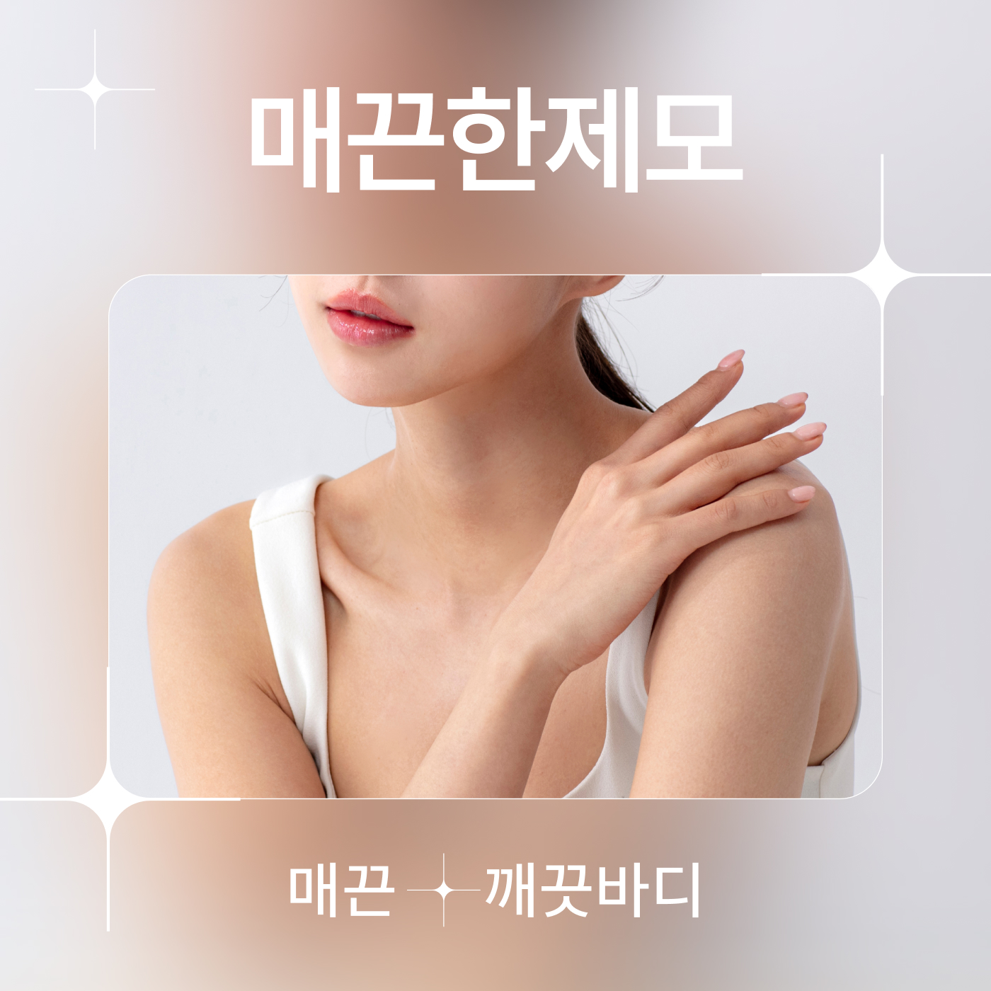 반영구제모 아포지플러스 여성제모 할인 가격 후기 전후 효과 정보 By 뷰티스카이의원 여신티켓 국내 1등 피부과 성형외과 플랫폼
