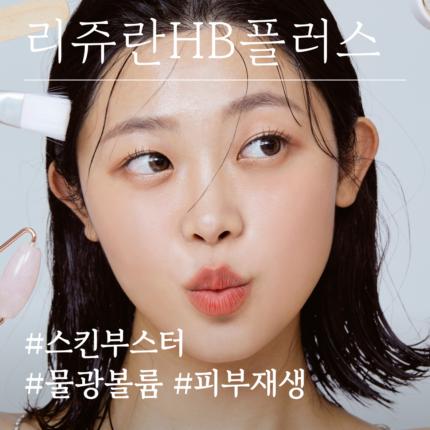 리쥬란HB 플러스 2cc 할인, 가격, 후기, 전후, 효과 정보 by 비바의원 | 여신티켓 - 국내 1등 피부과, 성형외과 플랫폼