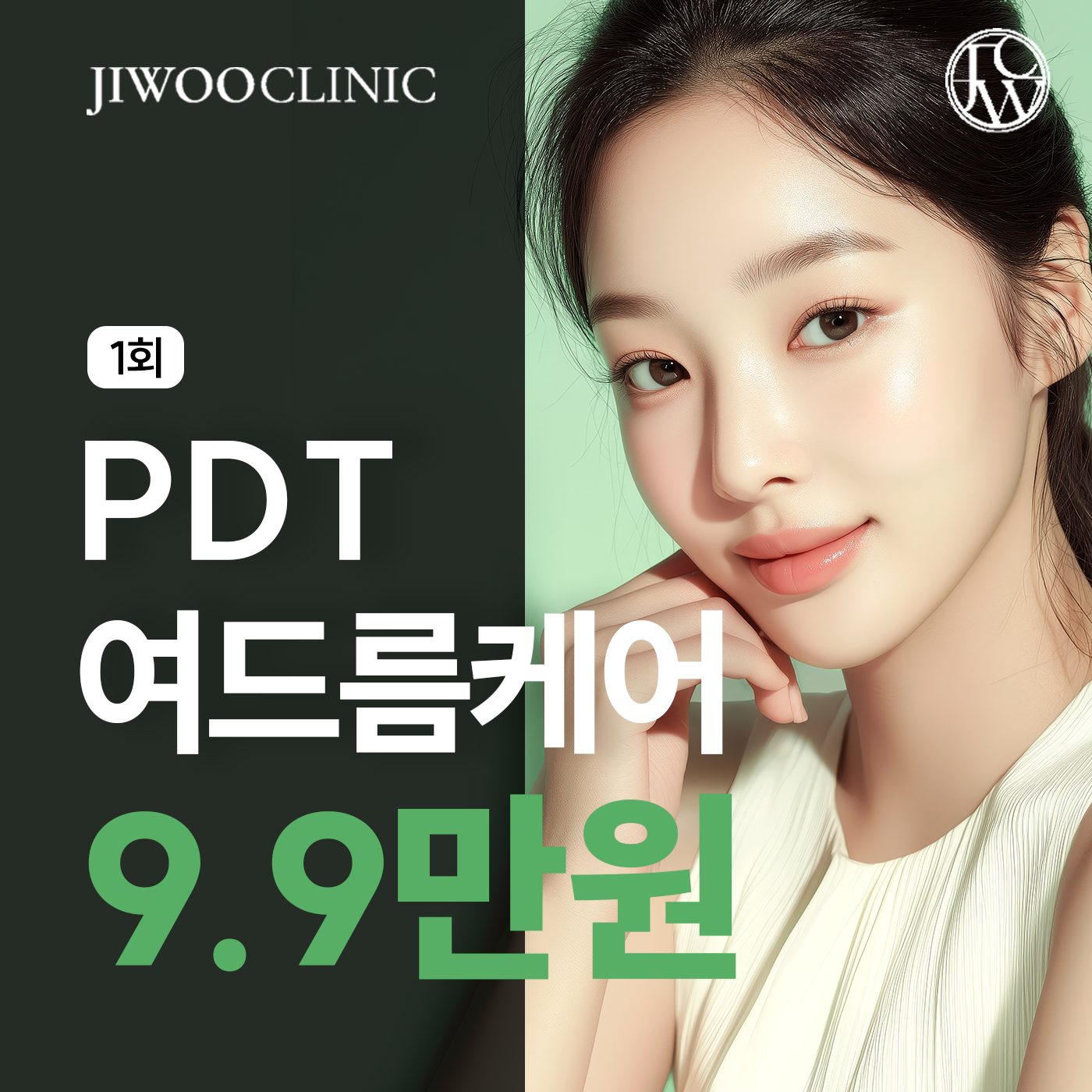굿바이 여드름 Pdt여드름 케어 Pdt 여드름 케어 할인 가격 후기 전후 효과 정보 By 지우의원 여신티켓 국내