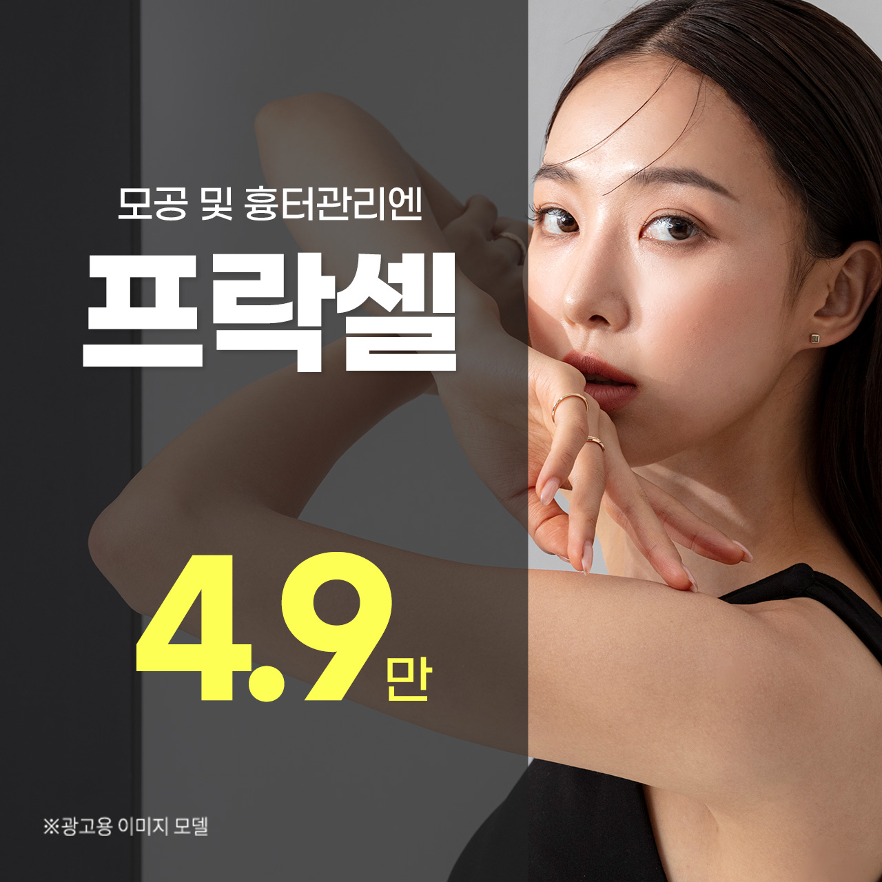 모공축소 여드름흉터까지 프락셀 할인 가격 후기 전후 효과 정보 By 닥터에버스의원부평점 여신티켓 국내 1등