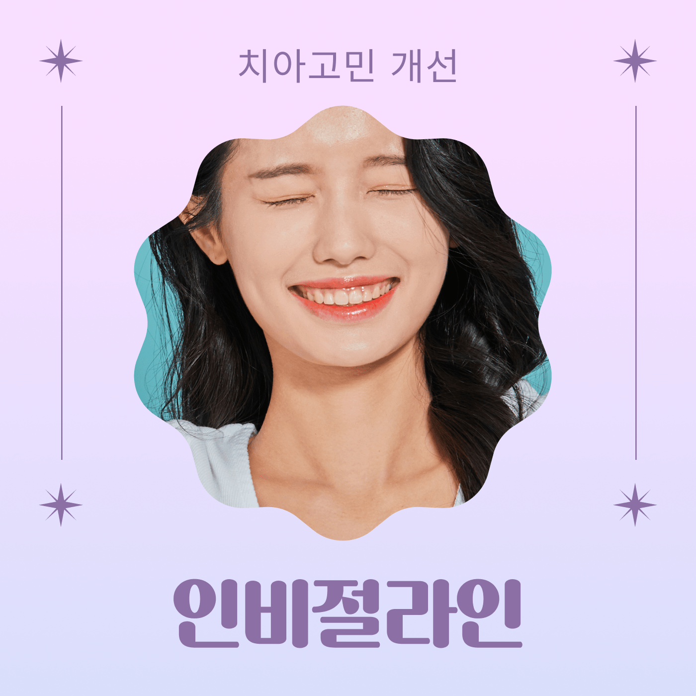 교정치과 대표원장 인비절라인상담비 없음 할인 가격 후기 전후 효과 정보 By 늘바른치과교정과의원 여신티켓 국내 1등 피부과 성형외과 플랫폼