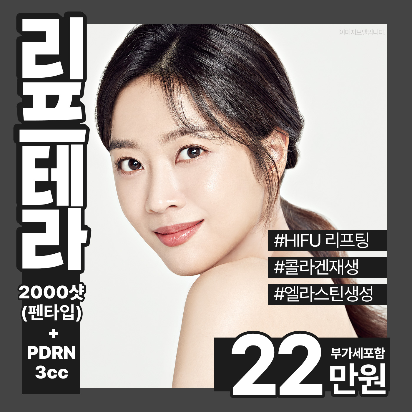 눈가주름 특화 패키지1 할인 가격 후기 전후 효과 정보 By 미호성형외과의원 여신티켓 국내 1등 피부과 성형외과 플랫폼