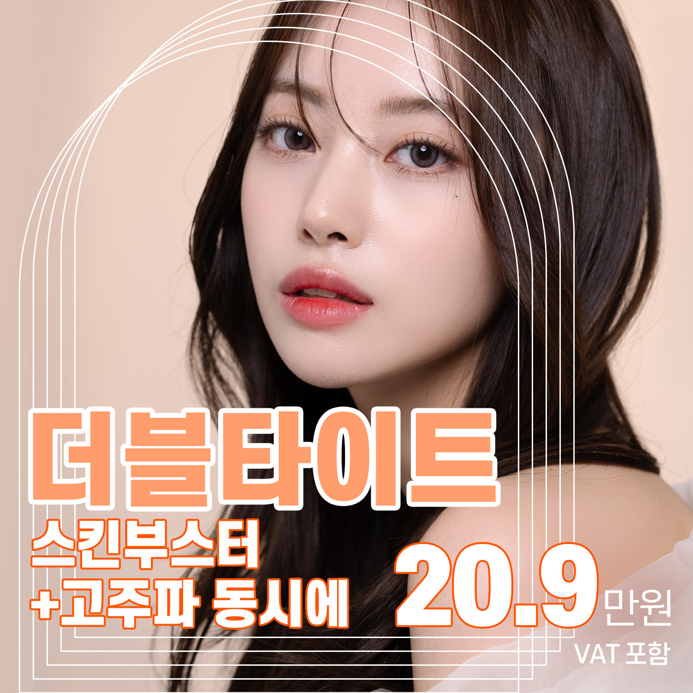 에디션더블타이트 할인 가격 후기 전후 효과 정보 By 에디션성형외과 여신티켓 국내 1등 피부과 성형외과 플랫폼