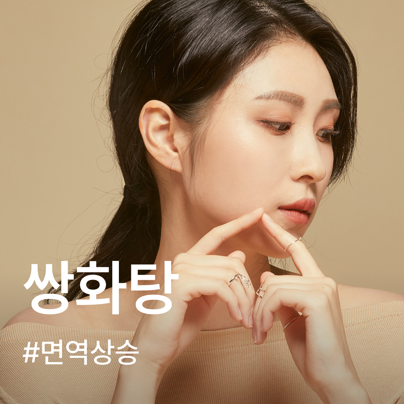 한국의 뱅쇼 달큰한 쌍화탕 할인 가격 후기 전후 효과 정보 By 목동공감한의원 여신티켓 국내 1등 피부과 성형