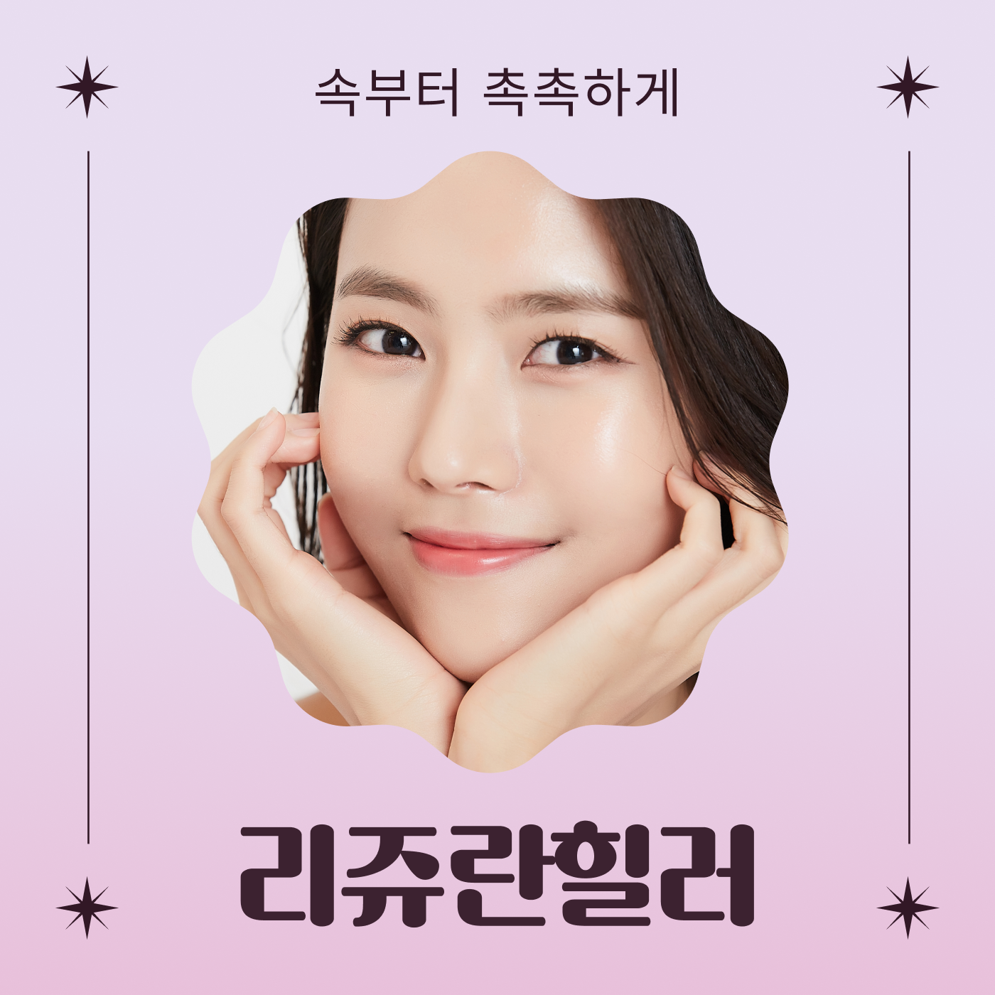 리엔장 리쥬란힐러 2cc 할인, 가격, 후기, 전후, 효과 정보 by 리엔장성형외과의원(본점) | 여신티켓 - 국내 1등 피부과 ...