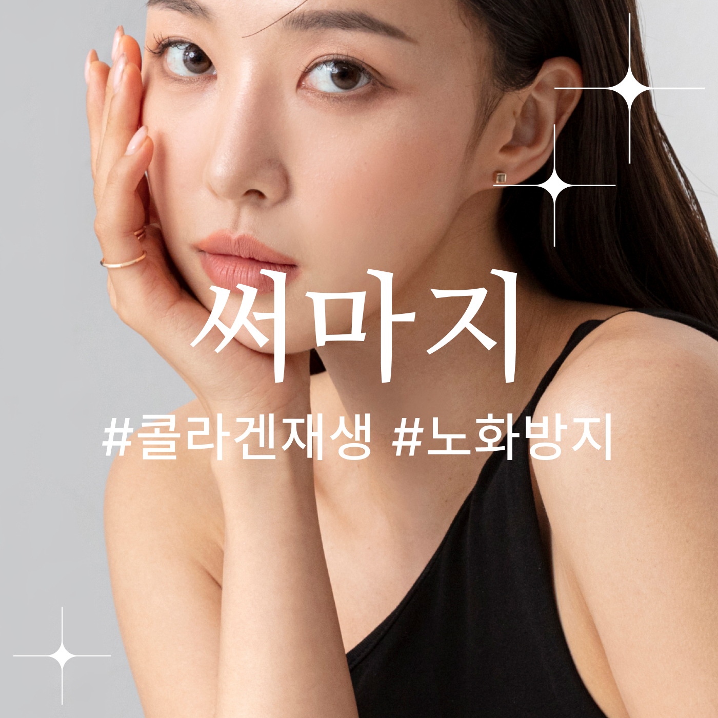 써마지FLX 600샷 할인, 가격, 후기, 전후, 효과 정보 by 오아로피부과의원(신사점) | 여신티켓 - 국내 1등 피부과, 성형외과 플랫폼