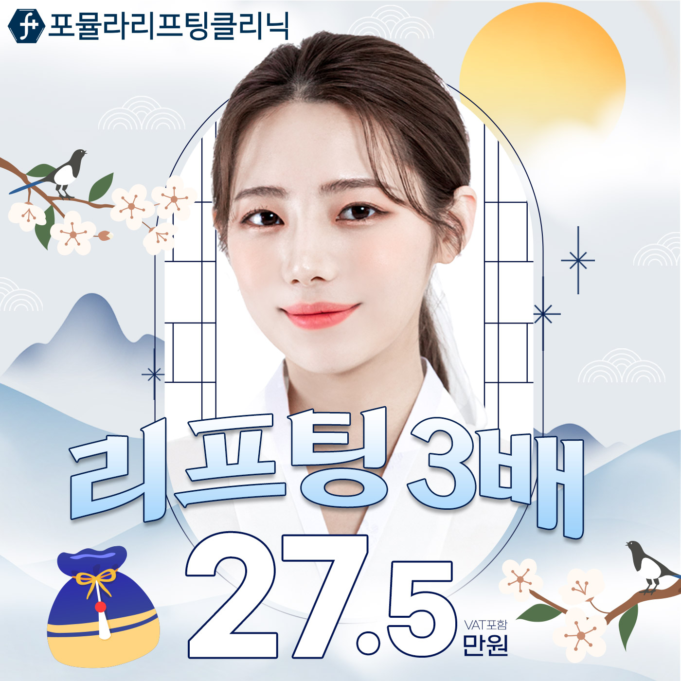 리프팅 관련 이벤트 리프팅 3배 할인 가격 후기 전후 효과 정보 By 포뮬라의원 여신티켓 국내 1등 피부과 성형외과 플랫폼