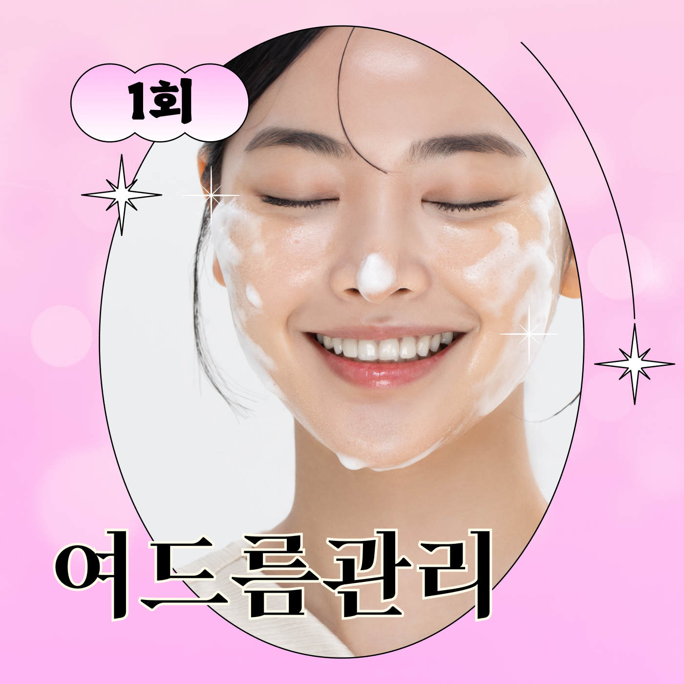 여드름관리 할인 가격 후기 전후 효과 정보 By 로담한의원가산금천점 여신티켓 국내 1등 피부과 성형외과 플랫폼