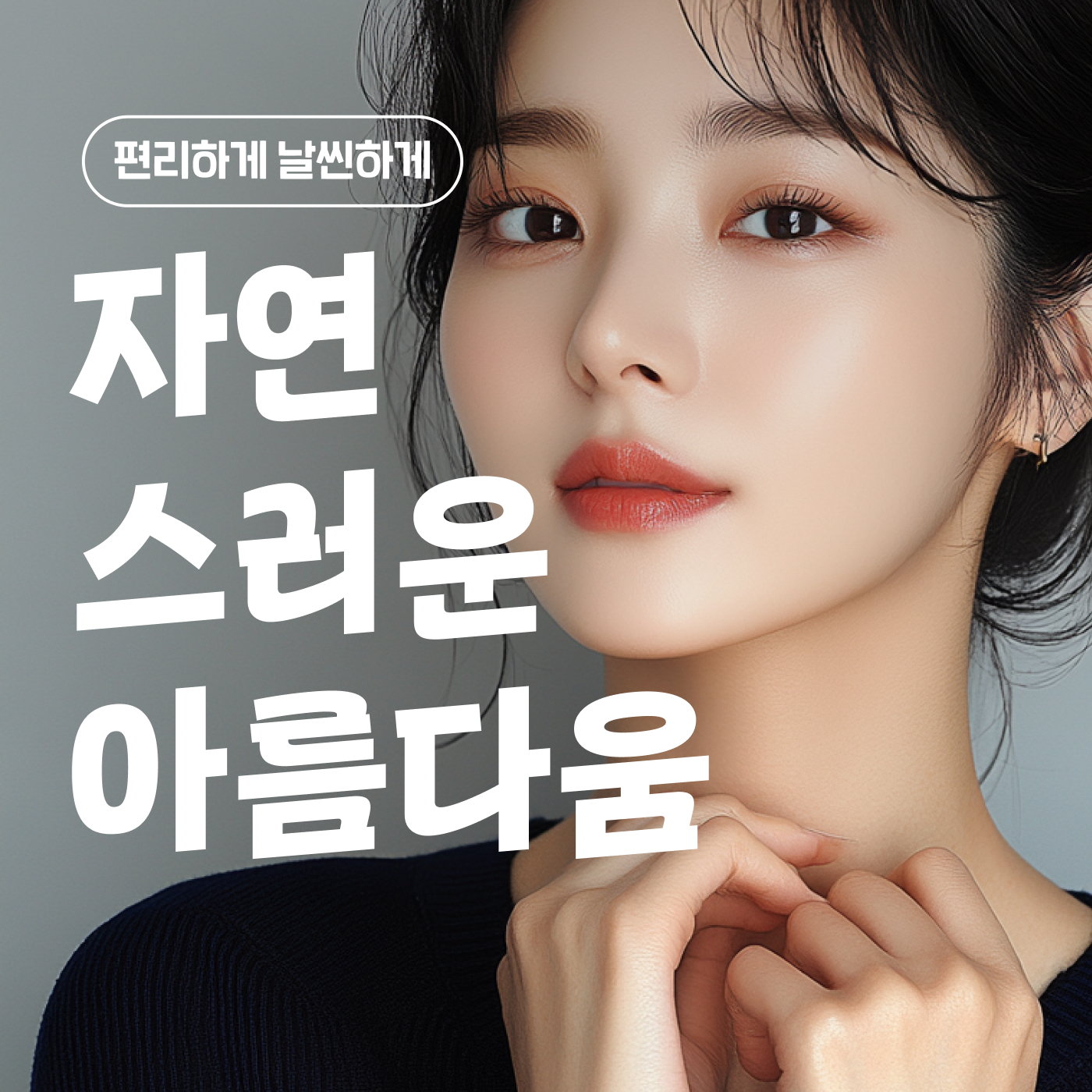 또 다른 날씬함을 위해 할인 가격 후기 전후 효과 정보 By 하늘체한의원분당점 여신티켓 국내 1등 피부과 성형외과 플랫폼