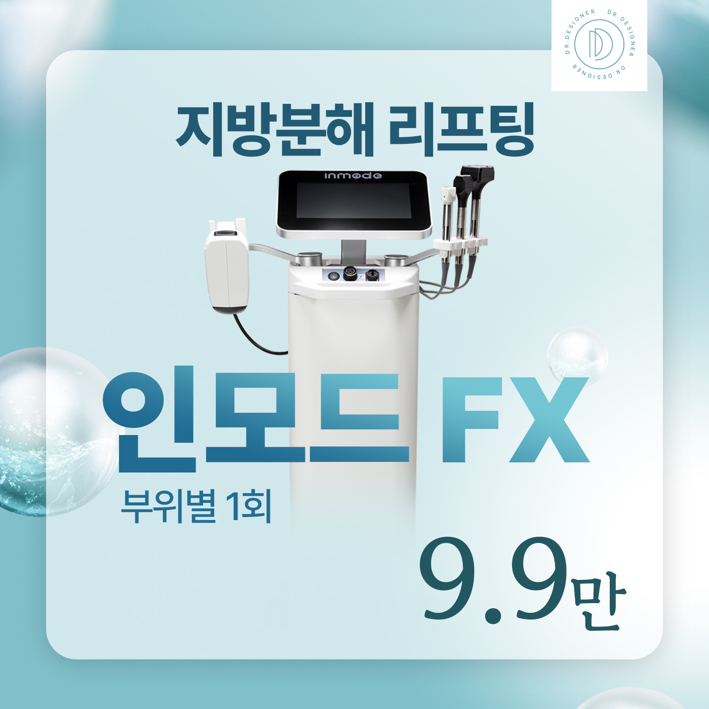 인모드 리프팅 할인 가격 후기 전후 효과 정보 By 에스리본의원 여신티켓 국내 1등 피부과 성형외과 플랫폼