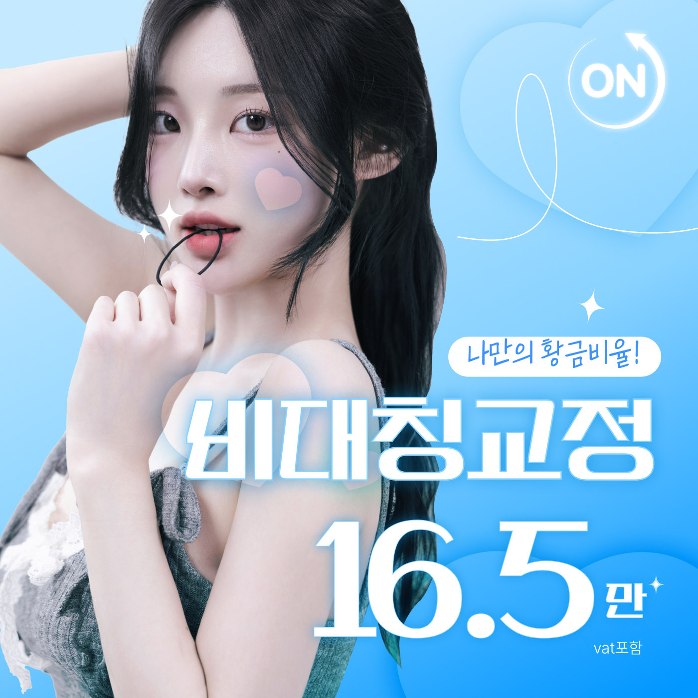 안면비대칭 교정리프팅 할인 가격 후기 전후 효과 정보 By 온리프성형외과 여신티켓 국내 1등 피부과 성형외과 플랫폼