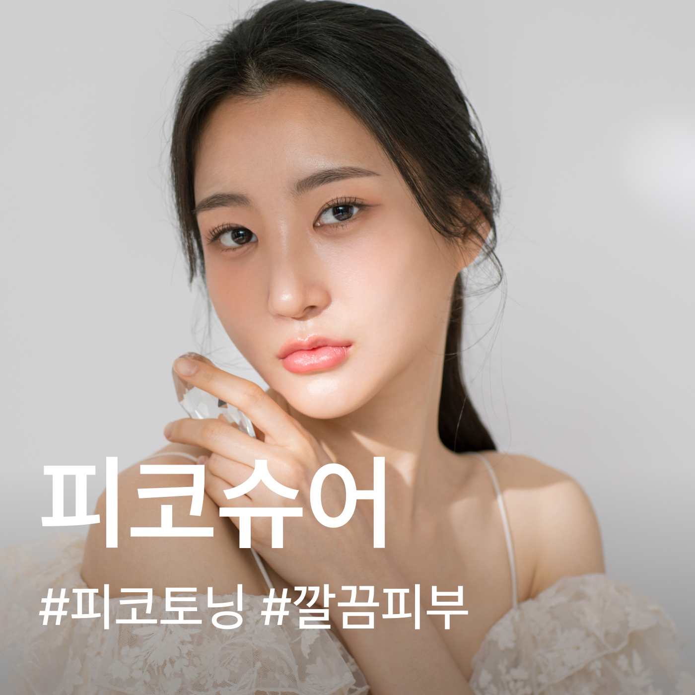 피코슈어레이저 할인 가격 후기 전후 효과 정보 By 유니풀의원 여신티켓 국내 1등 피부과 성형외과 플랫폼