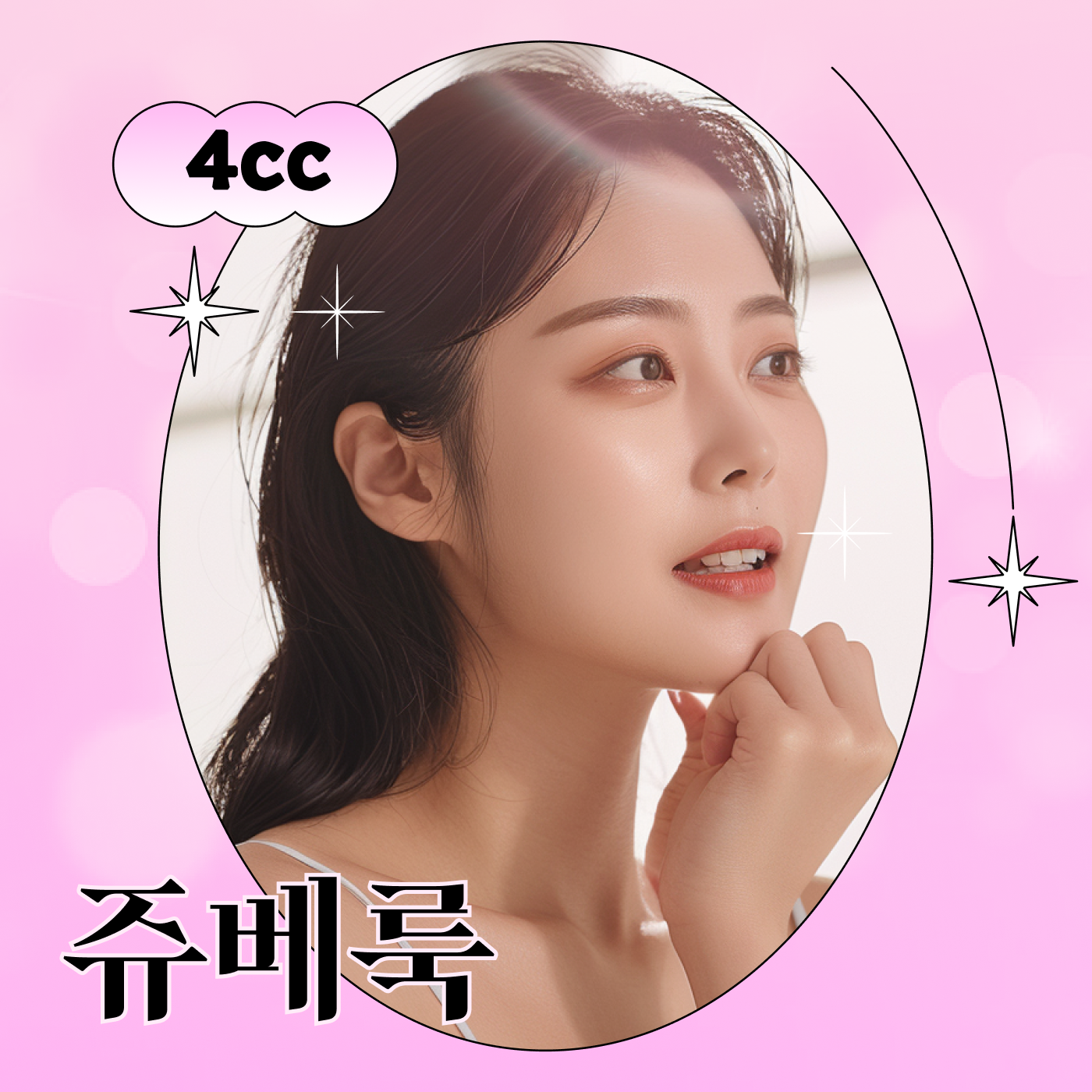 대표원장상담 쥬베룩 스킨부스터 할인 가격 후기 전후 효과 정보 By 래인의원 여신티켓 국내 1등 피부과 성형외과 플랫폼