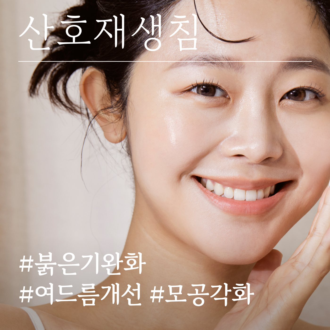 여드름자국모공각화증매끈피부 산호재생침 할인 가격 후기 전후 효과 정보 By 참다인한의원 여신티켓 국내 1등 피부과 성형외과 플랫폼