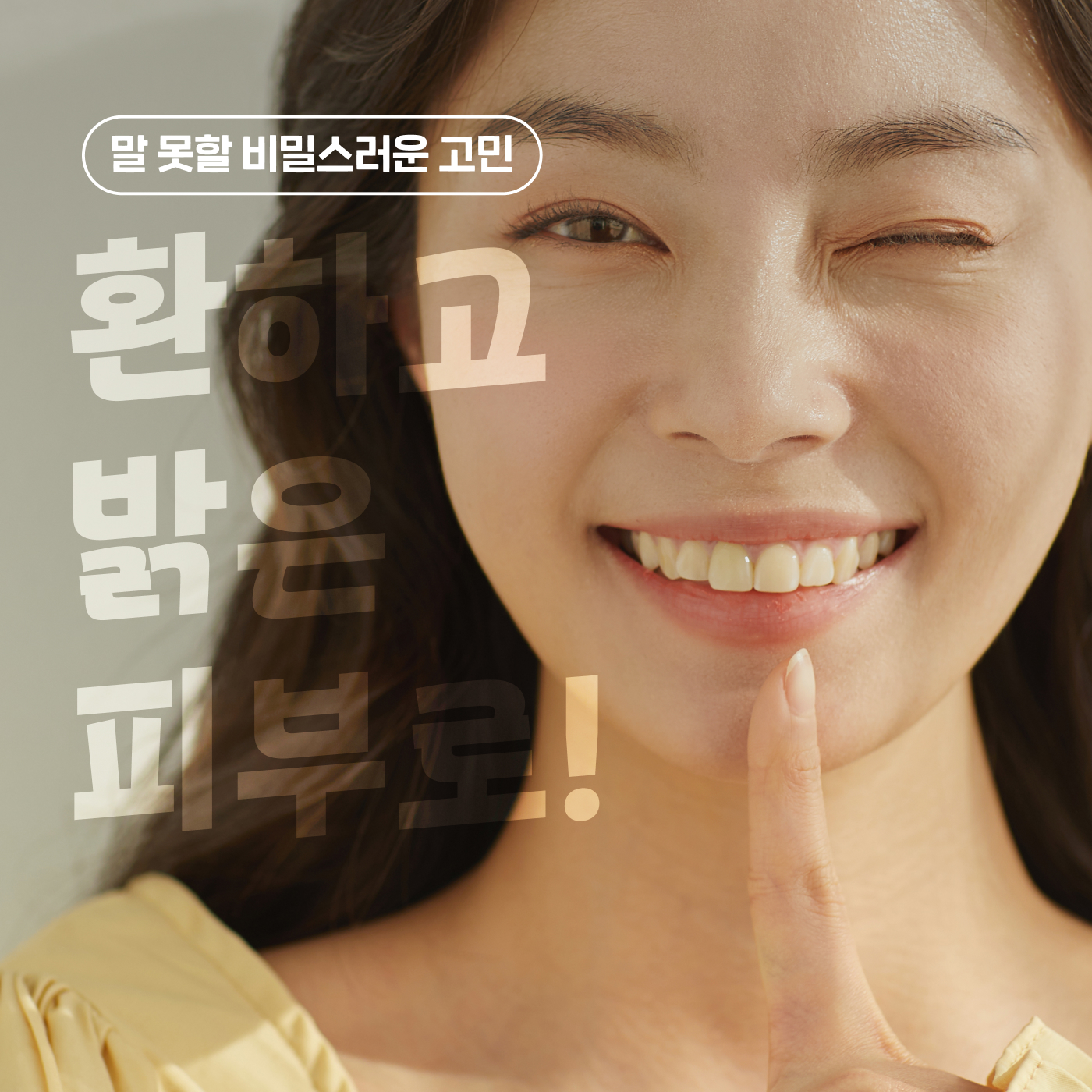 여의사 와이존외음부 미백레이저 할인 가격 후기 전후 효과 정보 By 애플산부인과의원마곡점 여신티켓 국내 1등 피부과 성형외과 플랫폼