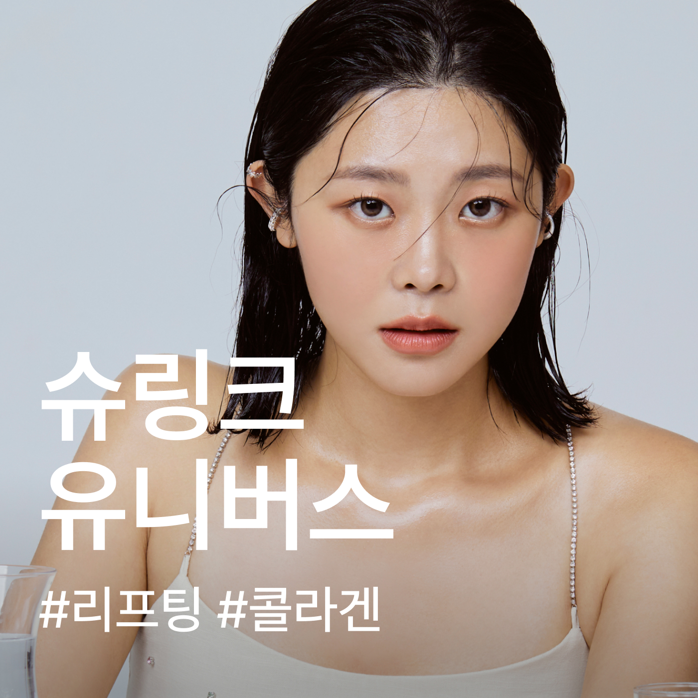 슈링크자가세안 할인 가격 후기 전후 효과 정보 By 타토아의원용인점 여신티켓 국내 1등 피부과 성형외과 플랫폼