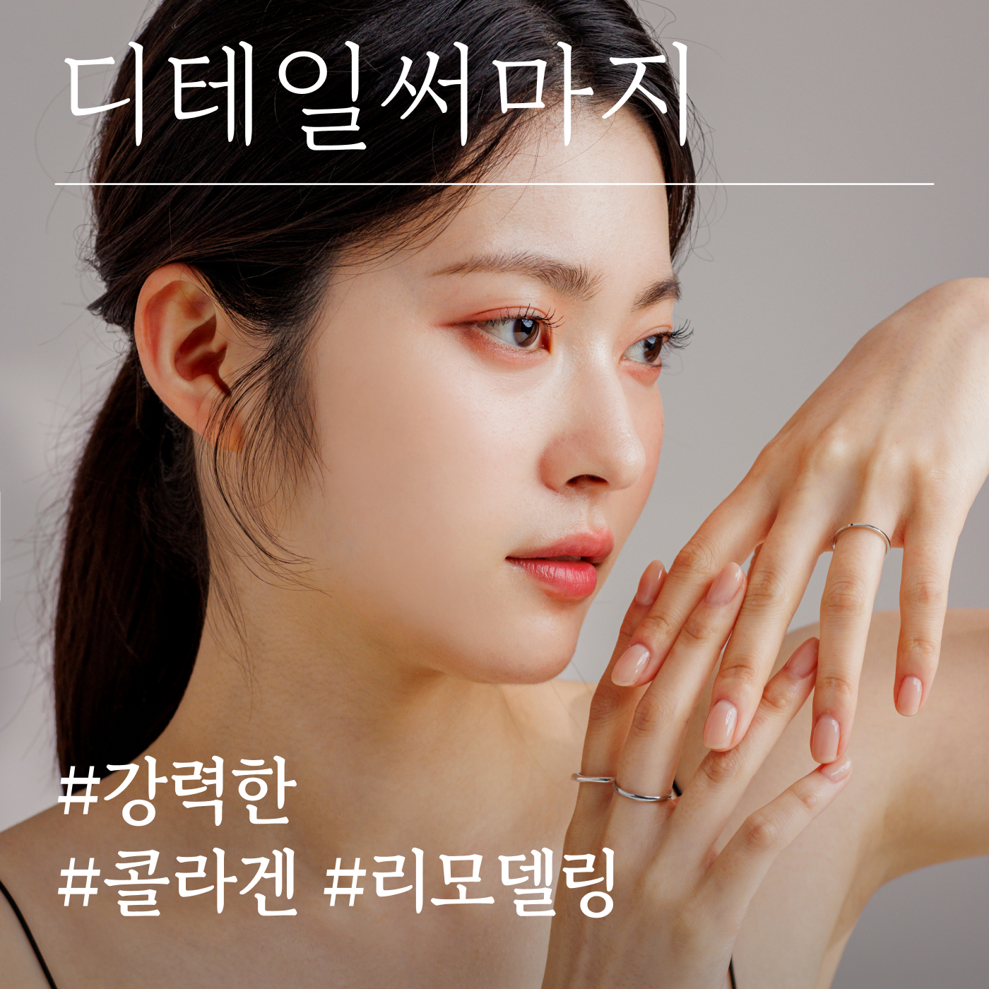 디테일 써마지flx 할인 가격 후기 전후 효과 정보 By Bls클리닉본점 여신티켓 국내 1등 피부과 성형외과 플랫폼