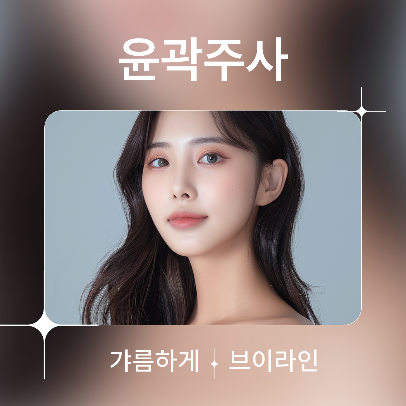 셀레나 얼굴지방분해 윤곽주사 2cc 할인 가격 후기 전후 효과 정보 By 셀레나의원 여신티켓 국내 1등 피부과 성형외과 플랫폼