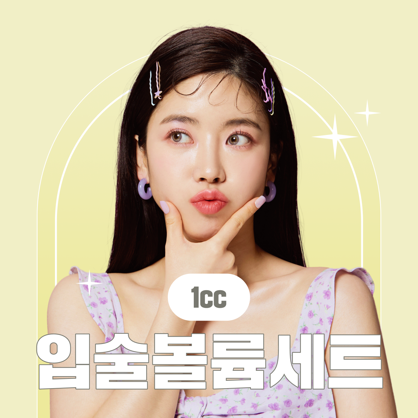 입술필러입꼬리보톡스 할인 가격 후기 전후 효과 정보 By 프라이드성형외과의원 여신티켓 국내 1등 피부과 성형외과 플랫폼