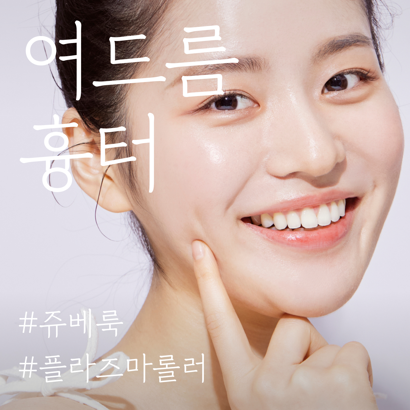 원포인트 여드름흉터 치료 할인 가격 후기 전후 효과 정보 By 페이브피부과의원용산 여신티켓 국내 1등 피부과 성형외과 플랫폼