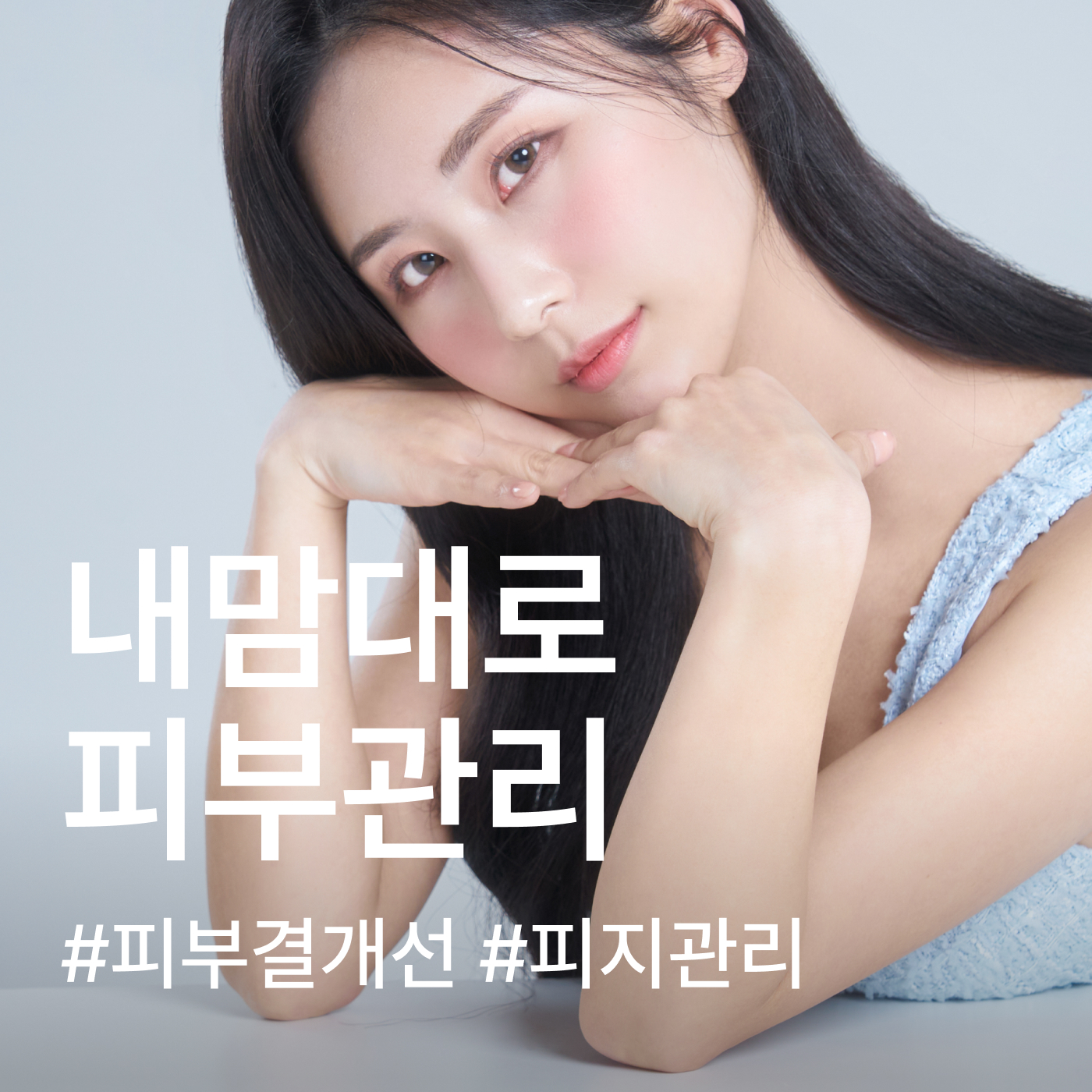 내맘대로 피부관리아쿠아필 외 할인 가격 후기 전후 효과 정보 By 다미의원마포점 여신티켓 국내 1등 피부과 성형외과 플랫폼