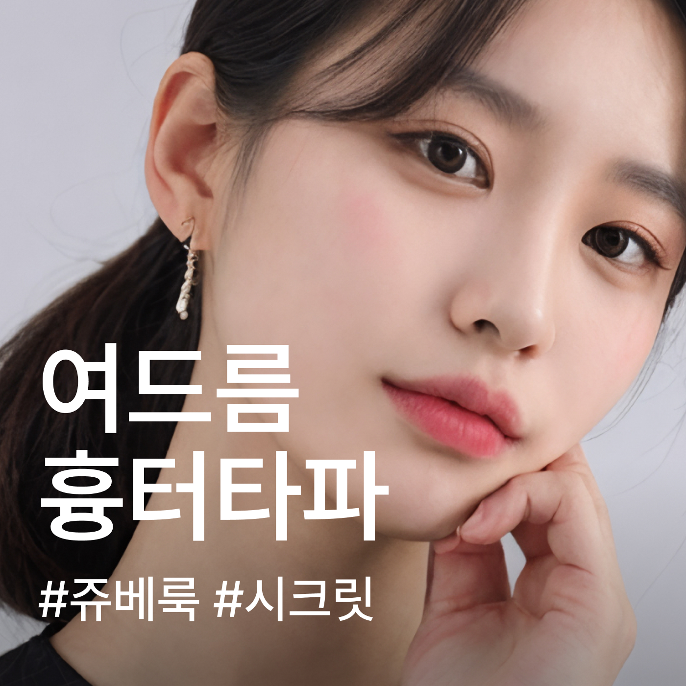여드름흉터 고민no 할인 가격 후기 전후 효과 정보 By 샤인봄의원 여신티켓 국내 1등 피부과 성형외과 플랫폼