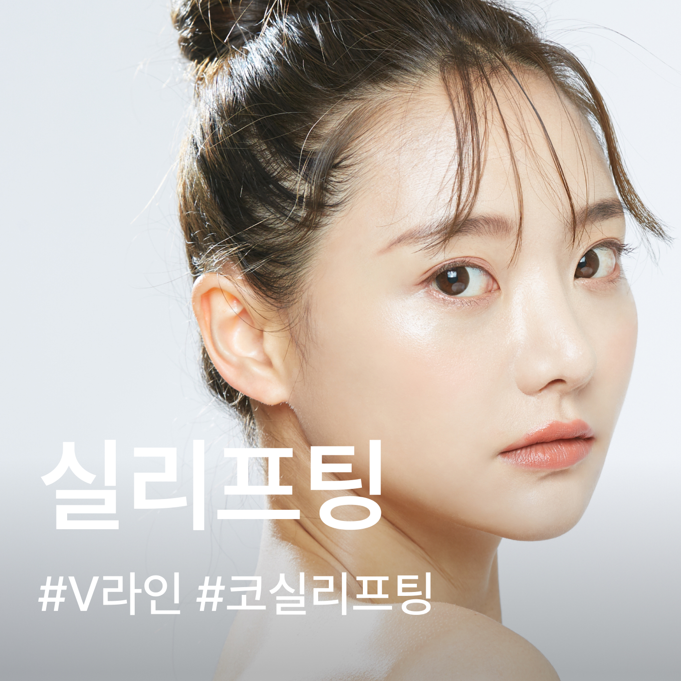 실리프팅으로 즉각적인효과 실리프팅 할인 가격 후기 전후 효과 정보 By 비티에프의원 여신티켓 국내 1등 피부과