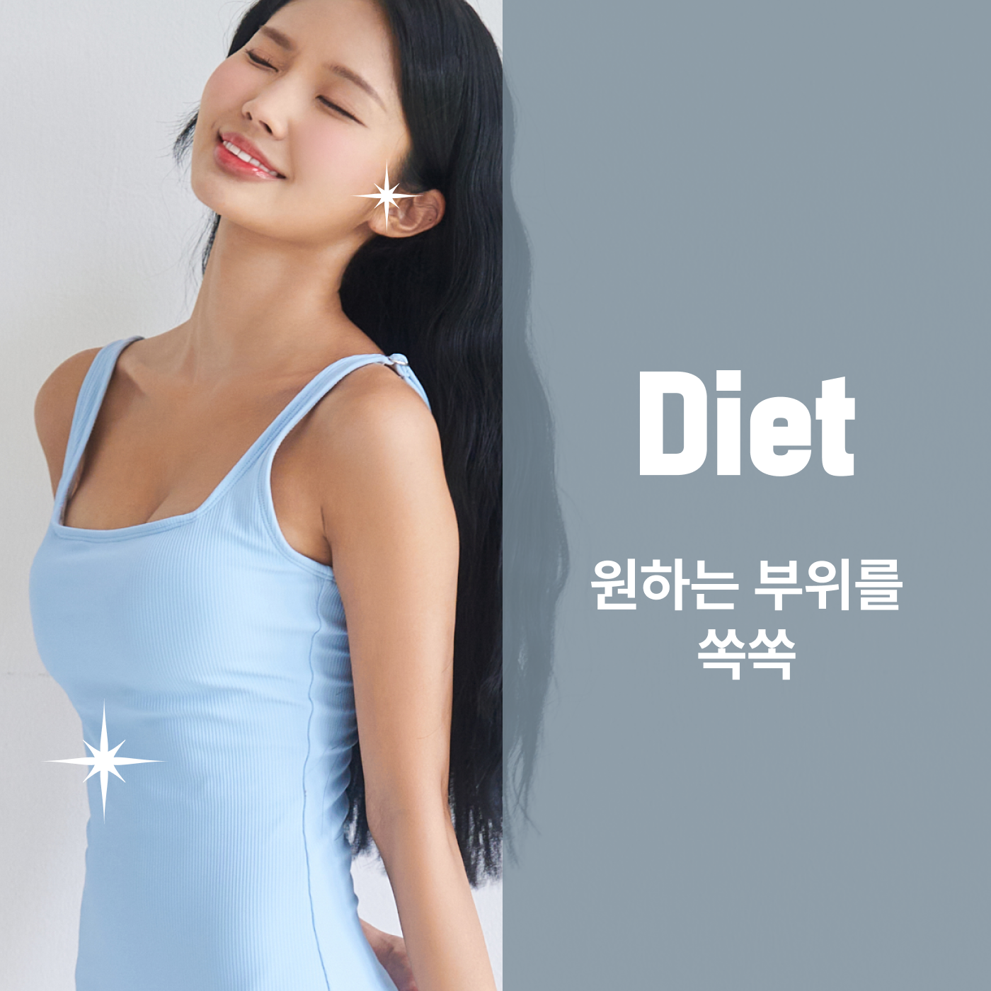 뮤즈 지방셀룰라이트 파괴 주사 할인 가격 후기 전후 효과 정보 By 뮤즈의원인천검단점 여신티켓 국내 1등 피부과 성형외과 플랫폼