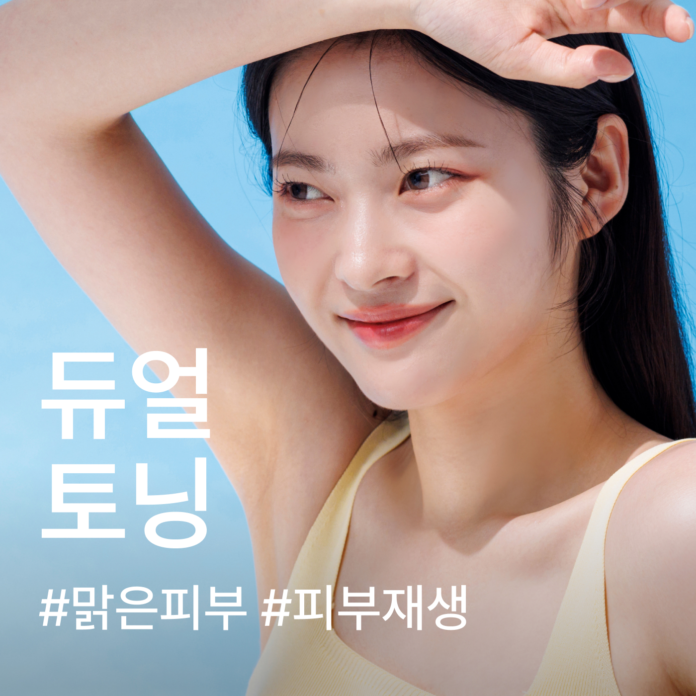 피코제네시스 듀얼토닝 할인 가격 후기 전후 효과 정보 By 리즈온위드연세슬림라인의원 여신티켓 국내 1등 피부과