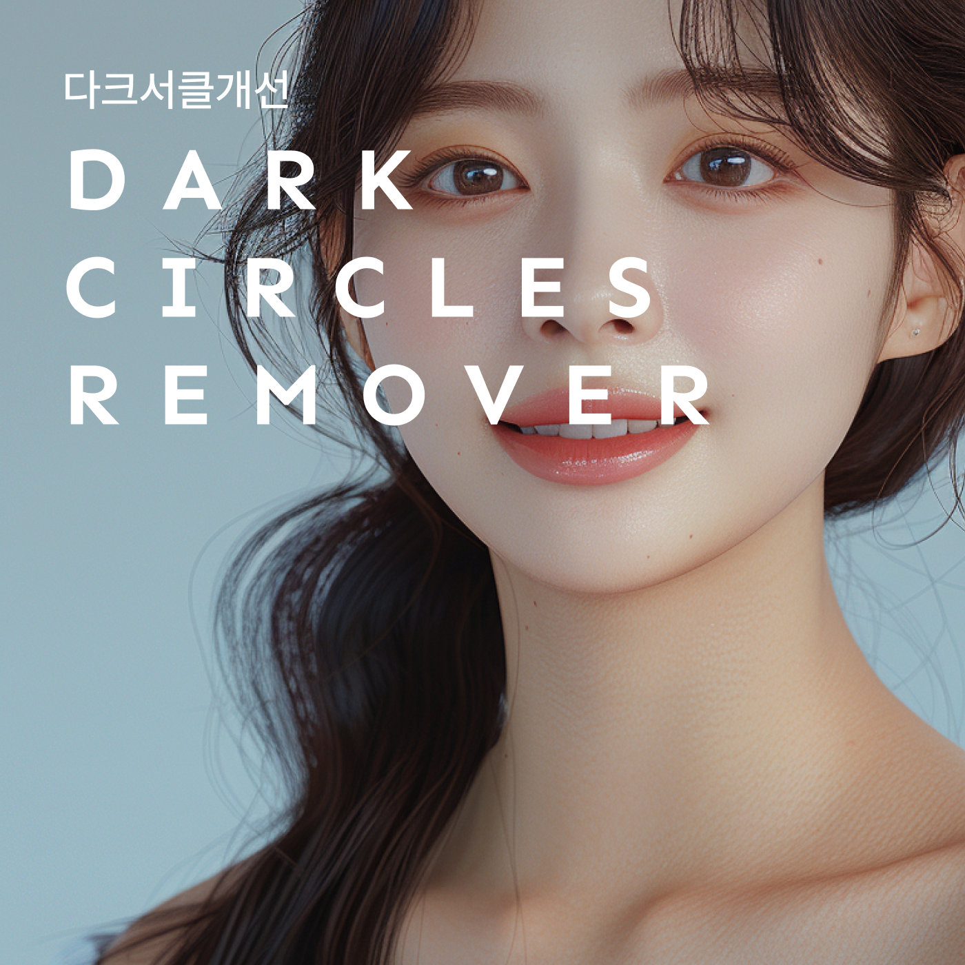 다크서클개선 눈밑탱탱 다크서클주사 할인 가격 후기 전후 효과 정보 By 벨로의원 여신티켓 국내 1등 피부과 성형외과 플랫폼