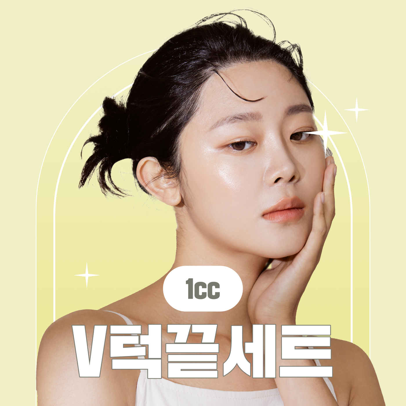 턱끝필러턱끝보톡스 할인 가격 후기 전후 효과 정보 By 프라이드성형외과의원 여신티켓 국내 1등 피부과 성형외과 플랫폼