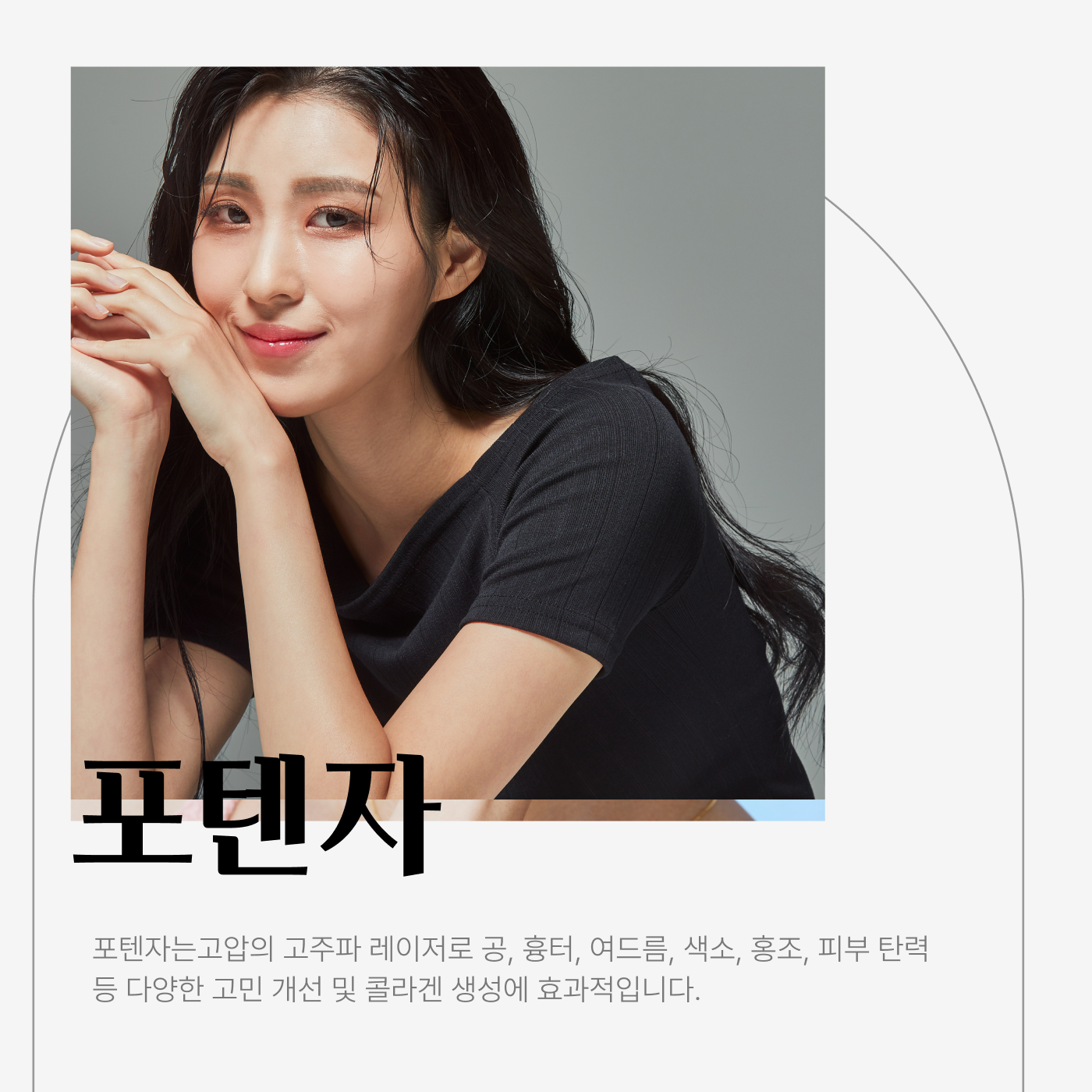 포텐자 모공흉터여드름색소 할인 가격 후기 전후 효과 정보 By Vs라인의원일산점 여신티켓 국내 1등 피부과 성형외과 플랫폼