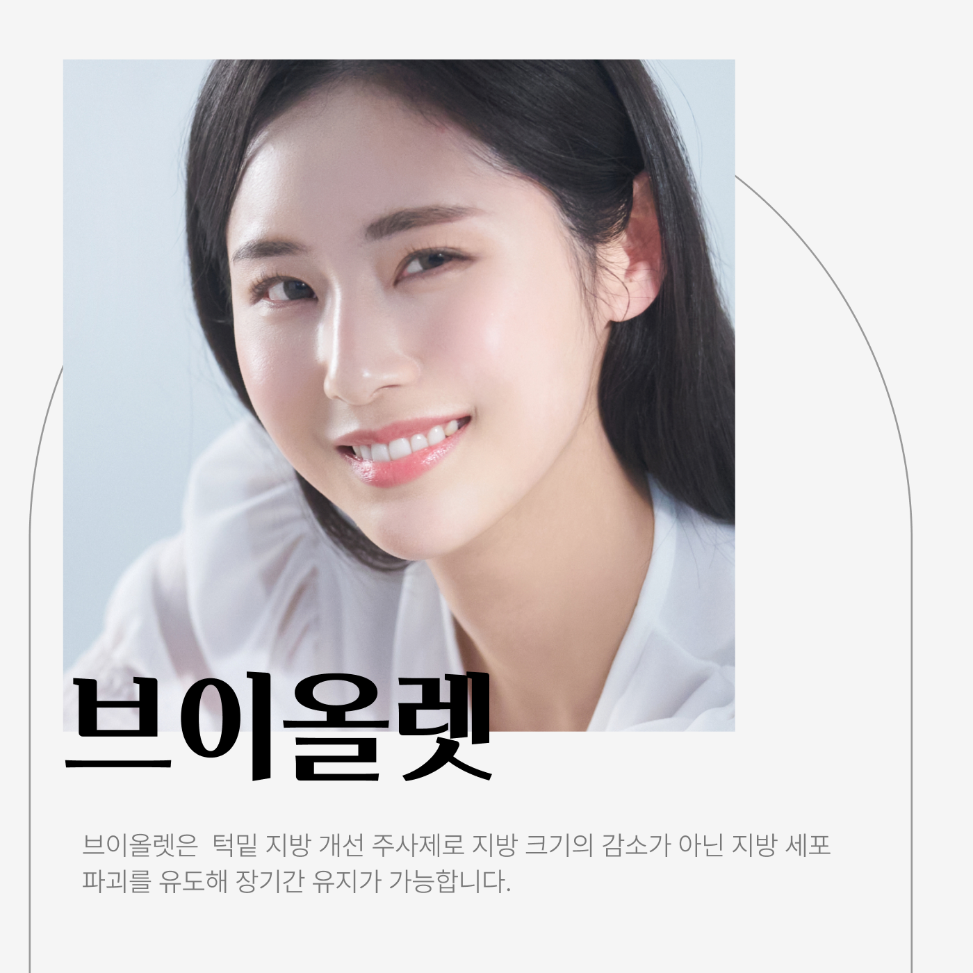 브이올렛 이중턱 파괴dca주사 할인 가격 후기 전후 효과 정보 By Vs라인의원일산점 여신티켓 국내 1등 피부과 성형외과 플랫폼