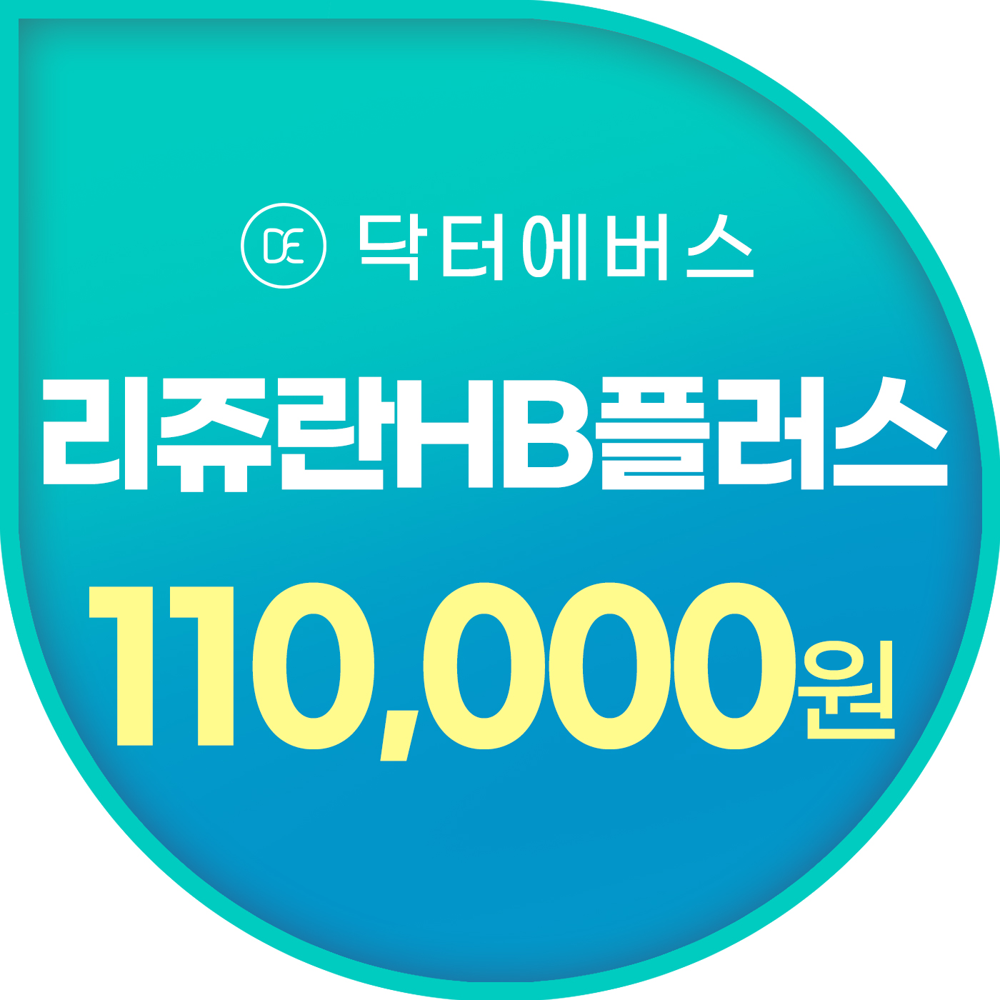정품정량 리쥬란hb Plus 할인 가격 후기 전후 효과 정보 By 닥터에버스의원미사점 여신티켓 국내 1등 피부과 성형외과 플랫폼