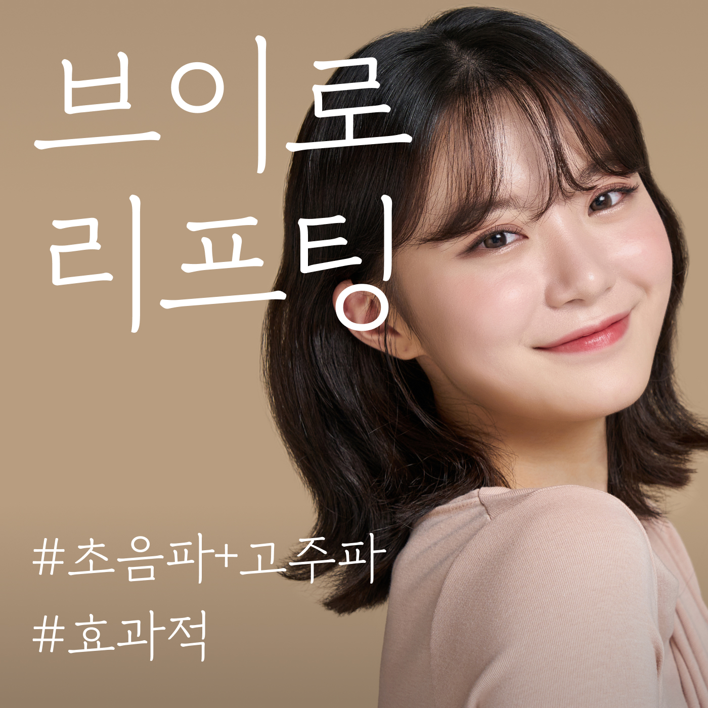 초음파와 고주파를 동시에 할인 가격 후기 전후 효과 정보 By 닥터제이미의원 여신티켓 국내 1등 피부과 성형외과 플랫폼