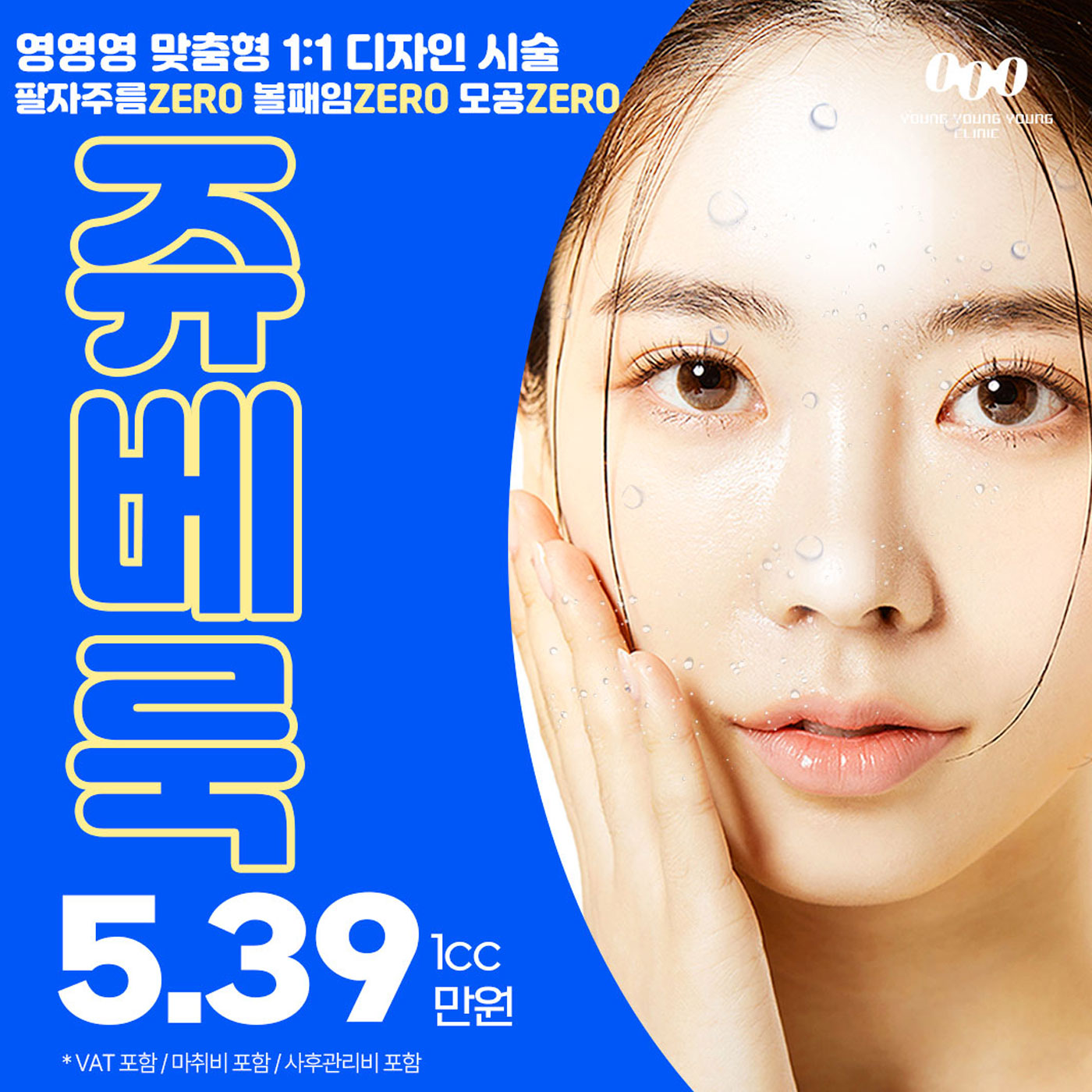 팔자주름볼패임쥬베룩스킨and쥬베룩볼륨 할인 가격 후기 전후 효과 정보 By 영영영의원 여신티켓 국내 1등 피부과 성형외과 플랫폼