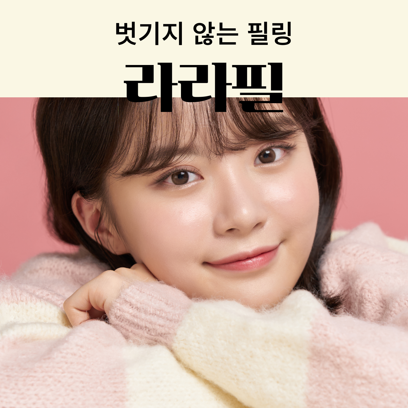 라라필 할인 가격 후기 전후 효과 정보 By 제너리스의원부천점 여신티켓 국내 1등 피부과 성형외과 플랫폼