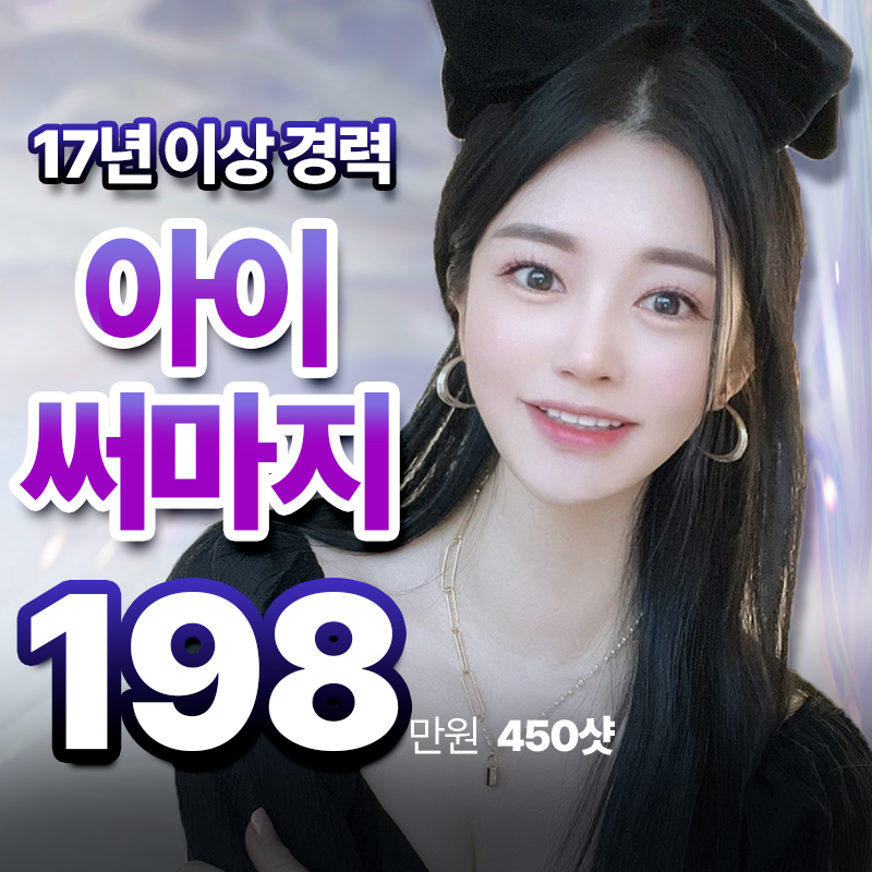 아이써마지 Flx 눈가 주름개선 할인 가격 후기 전후 효과 정보 By 유유클리닉 여신티켓 국내 1등 피부과 성형외과 플랫폼