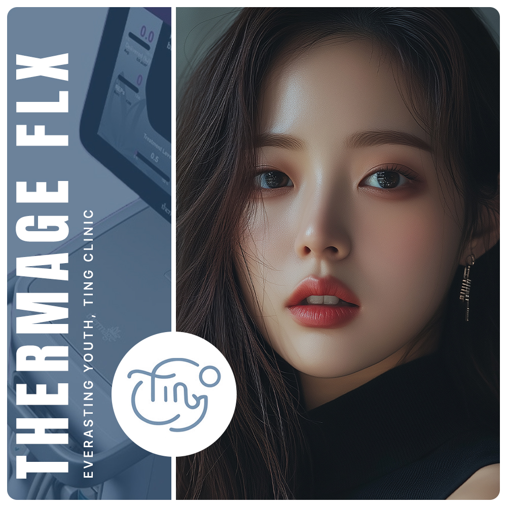 써마지 FLX 600샷 할인, 가격, 후기, 전후, 효과 정보 by 팅의원 | 여신티켓 - 국내 1등 피부과, 성형외과 플랫폼