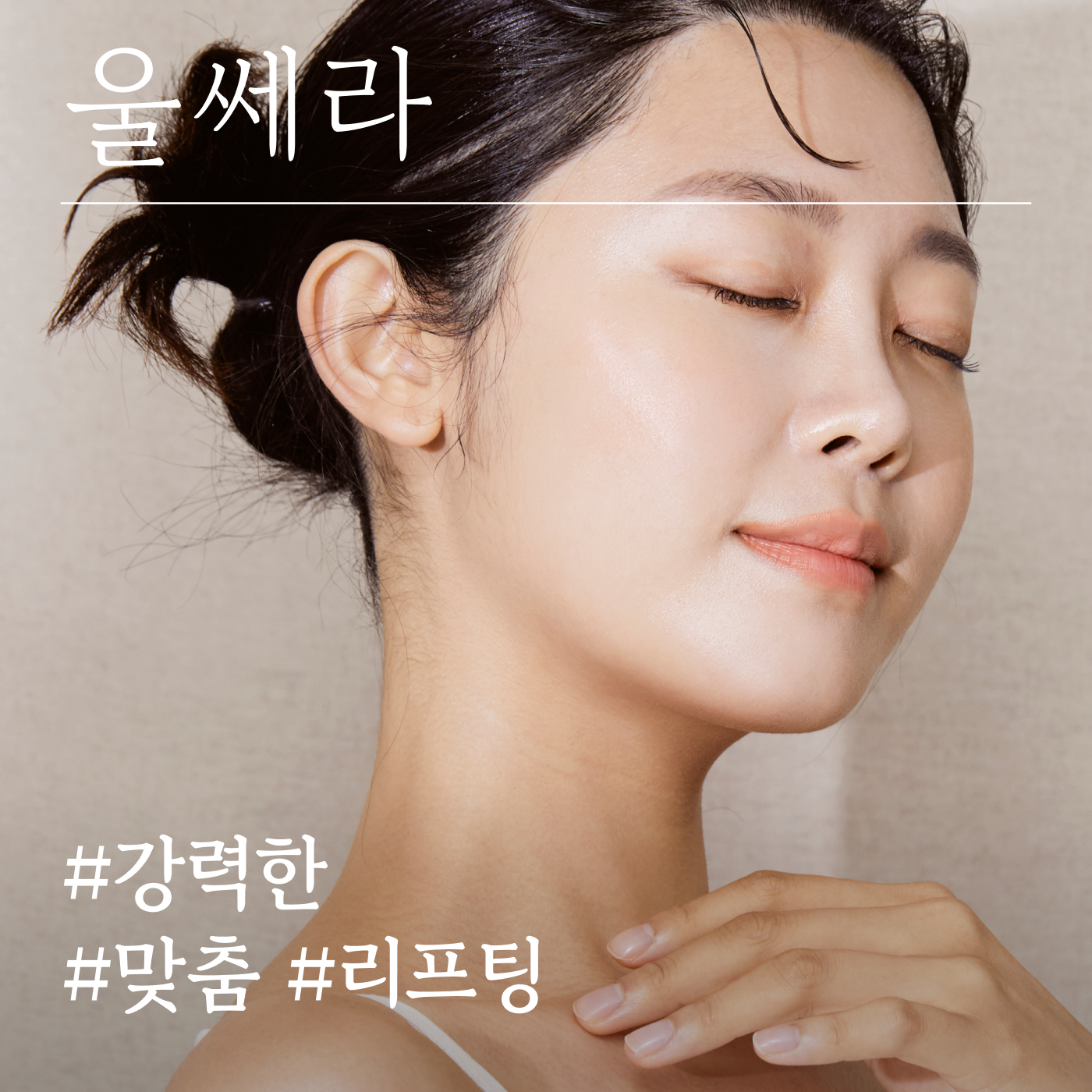 연세리즈 울쎄라 리프팅 할인 가격 후기 전후 효과 정보 By 연세리즈의원 여신티켓 국내 1등 피부과 성형외과 플랫폼
