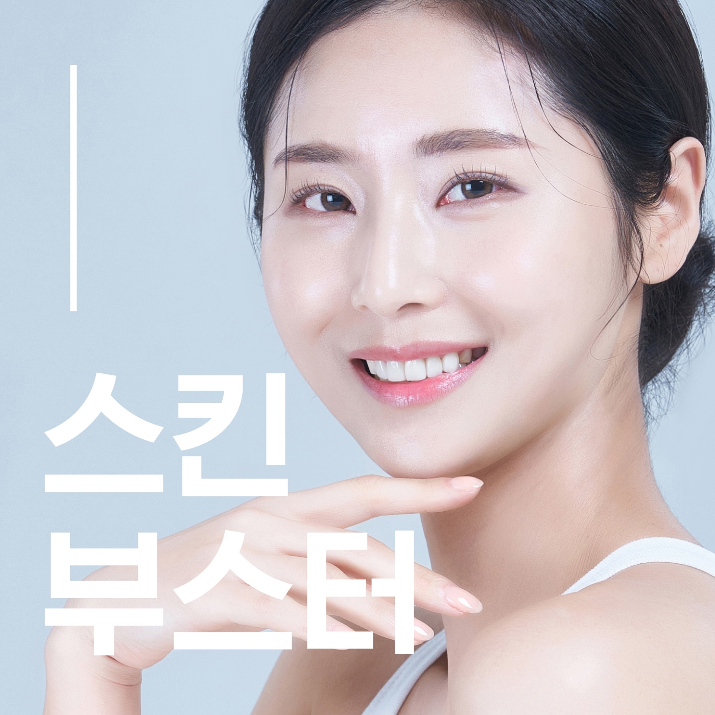 속부터 채우자 물광 촉촉 스킨부스터 할인 가격 후기 전후 효과 정보 By 고든몸한의원하단점 여신티켓 국내 1등 피부과 성형외과 플랫폼