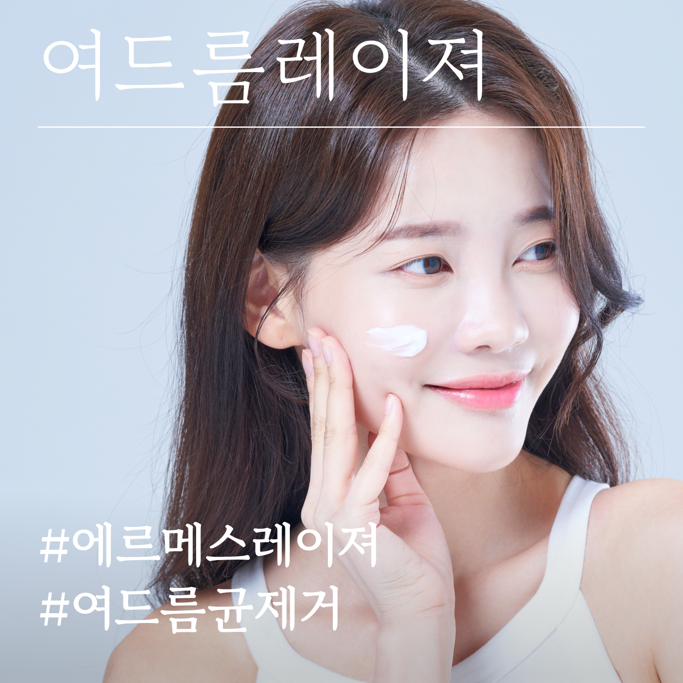 여드름 레이져 할인 가격 후기 전후 효과 정보 By 참진한의원 여신티켓 국내 1등 피부과 성형외과 플랫폼