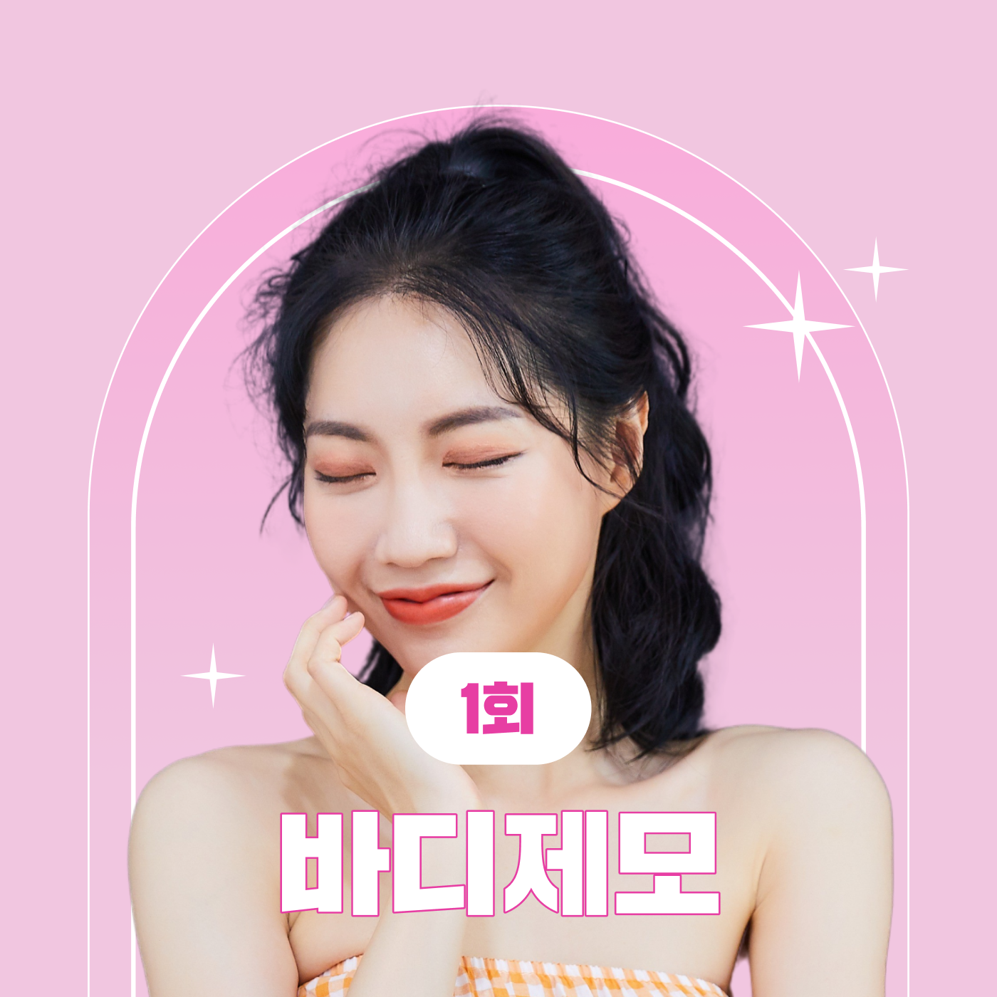 인중겨드랑이팔 종아리 제모 할인 가격 후기 전후 효과 정보 By 엔젤스피부과의원 여신티켓 국내 1등 피부과 성형외과 플랫폼