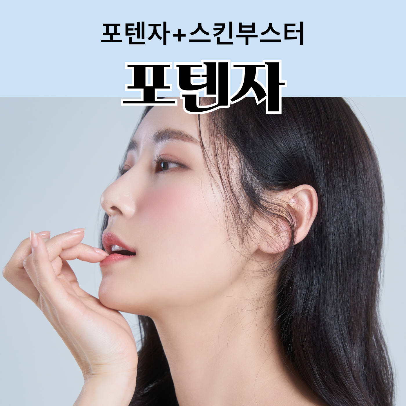 디자인 포텐자이현정민화경 원장님 지정 할인 가격 후기 전후 효과 정보 By 이유의원 여신티켓 국내 1등