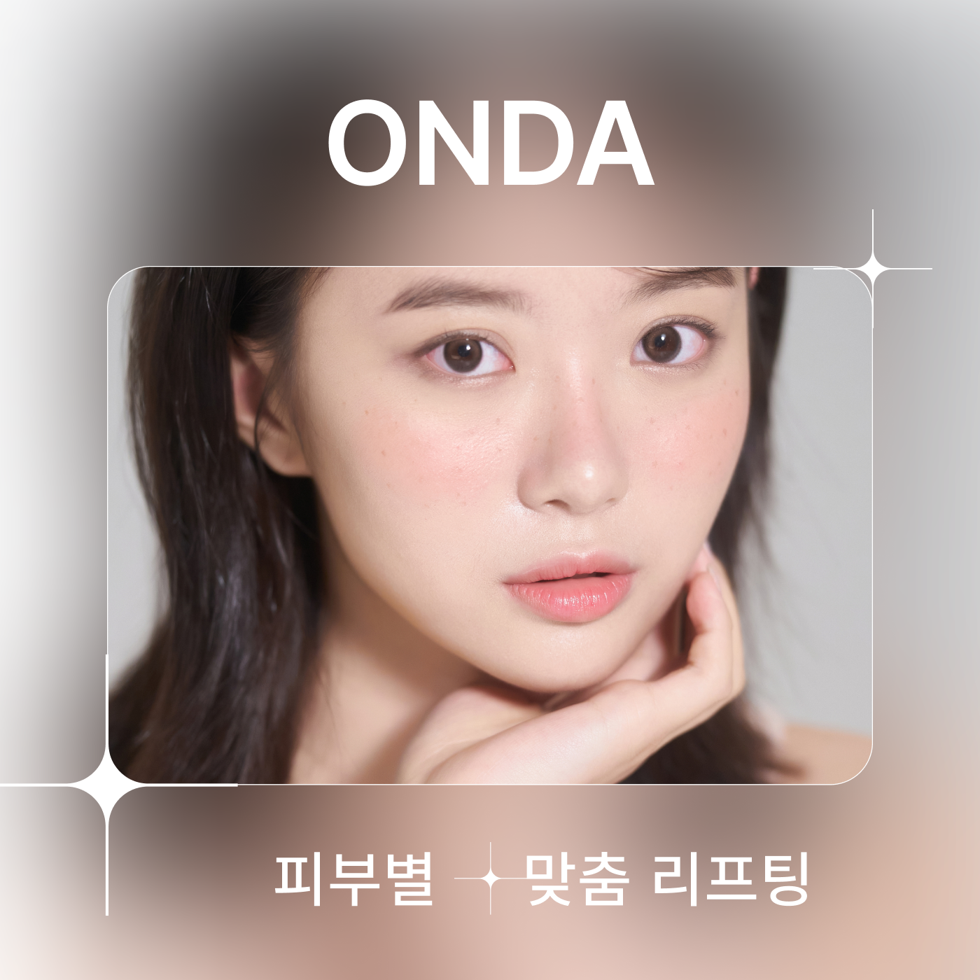 홍대입구 V라인 온다 리프팅 70kj 할인 가격 후기 전후 효과 정보 By 닥터쁘띠의원홍대입구점 여신티켓 국내 1등 피부과 성형외과 플랫폼