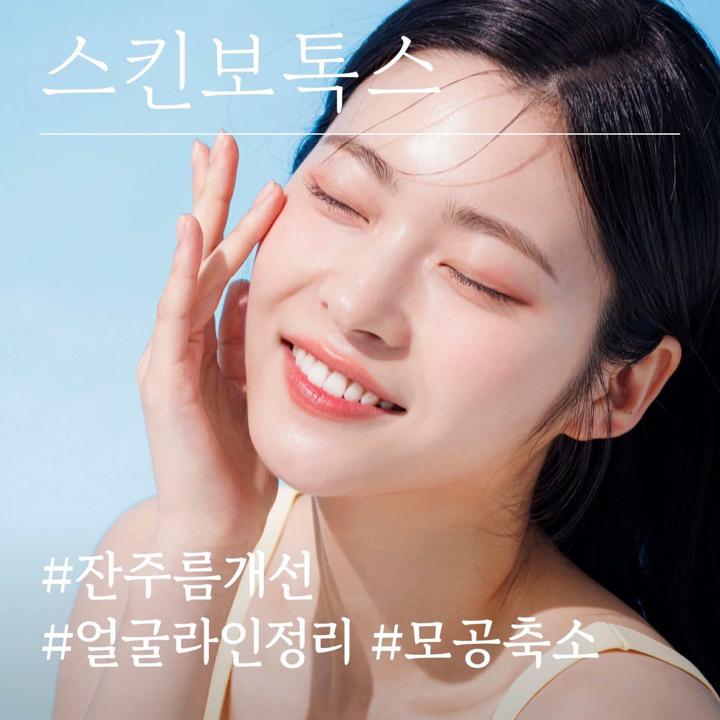 리프팅주 국산 보툴렉스 스킨보톡스 할인 가격 후기 전후 효과 정보 By 가산연합의원 여신티켓 국내 1등 피부과 성형외과 플랫폼