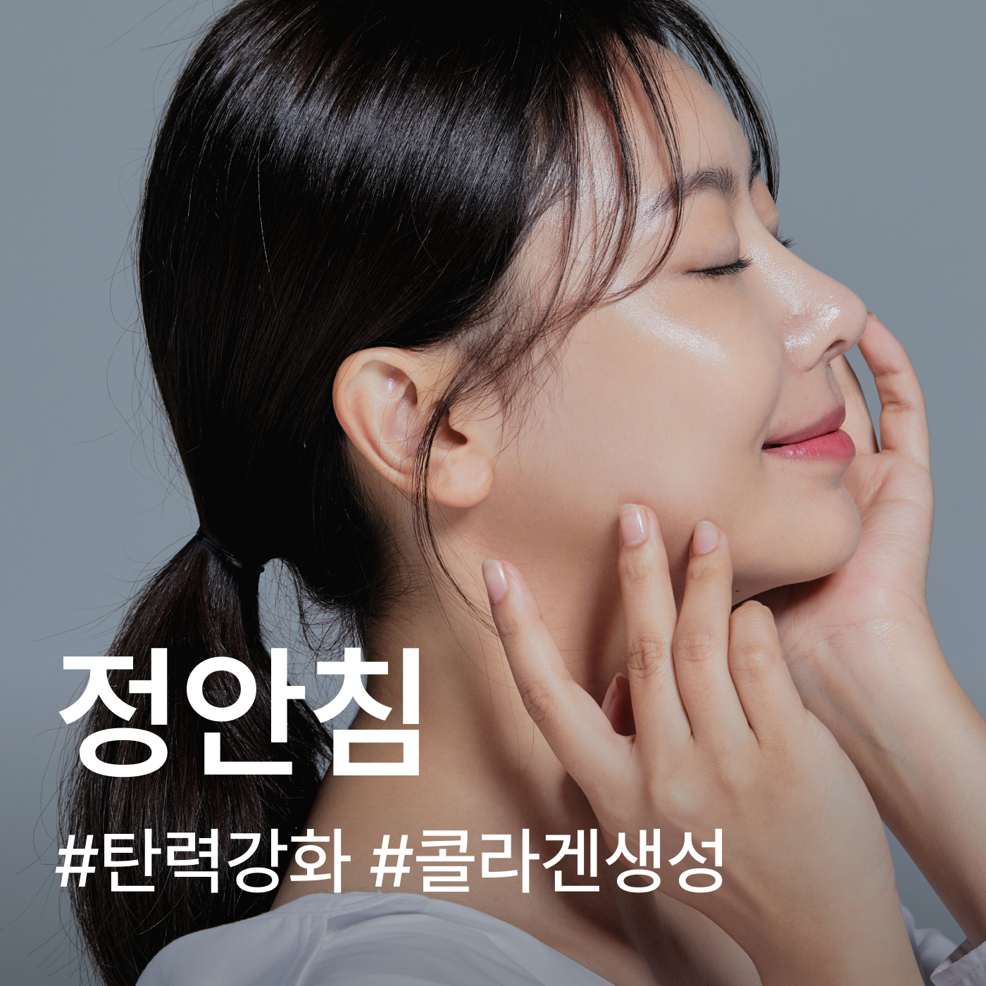 안면비대칭 교정 붓기케어 정안침 할인 가격 후기 전후 효과 정보 By 가로세로한의원강남점 여신티켓 국내 1등 피부과 성형외과 플랫폼