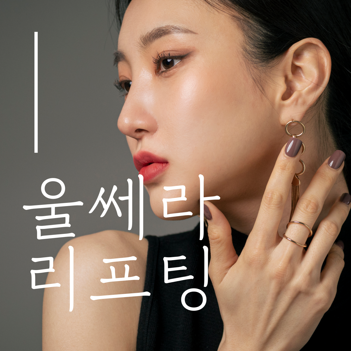 울쎄라 할인 가격 후기 전후 효과 정보 By 이미지업성형외과의원 여신티켓 국내 1등 피부과 성형외과 플랫폼