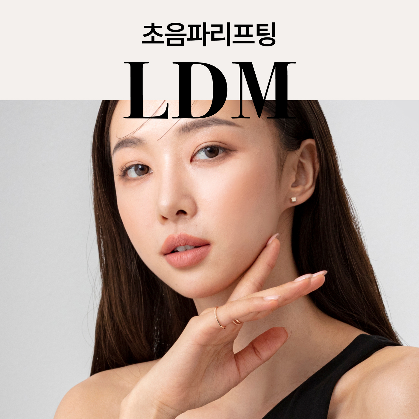 기브미 LDM 할인, 가격, 후기, 전후, 효과 정보 by 기브미의원 | 여신티켓 - 국내 1등 피부과, 성형외과 플랫폼